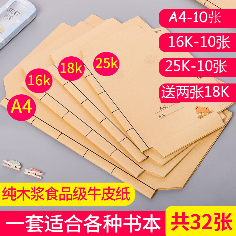 16k与a4纸那个大,16k纸和a4纸比较图片,16k和a4一样大吗_大山谷图库
