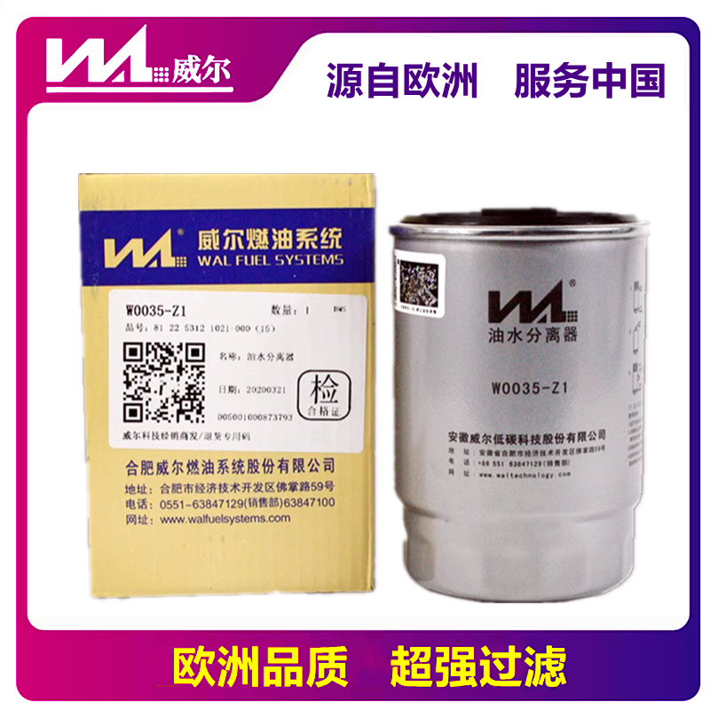 W0035-Z1威尔UW0035-B柴滤1105100D825 JAC-1228燃油滤清器滤芯_虎窝淘