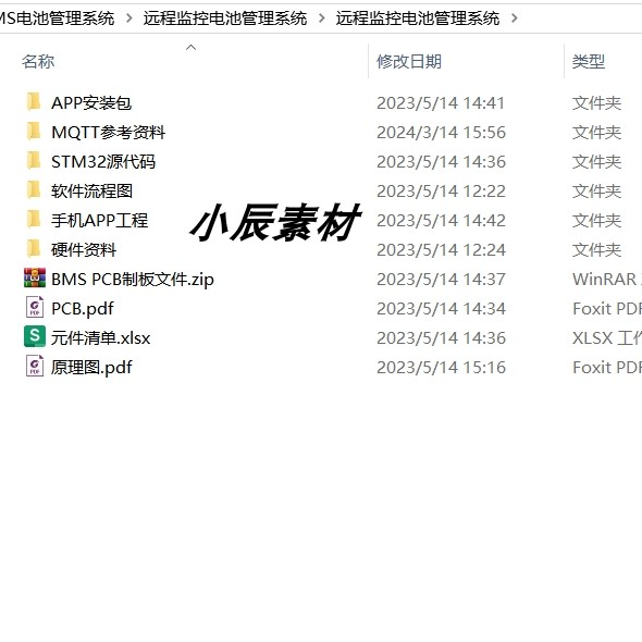 电池管理系统BMS远程监控源码+硬件资料 STM32+bq76930_虎窝淘