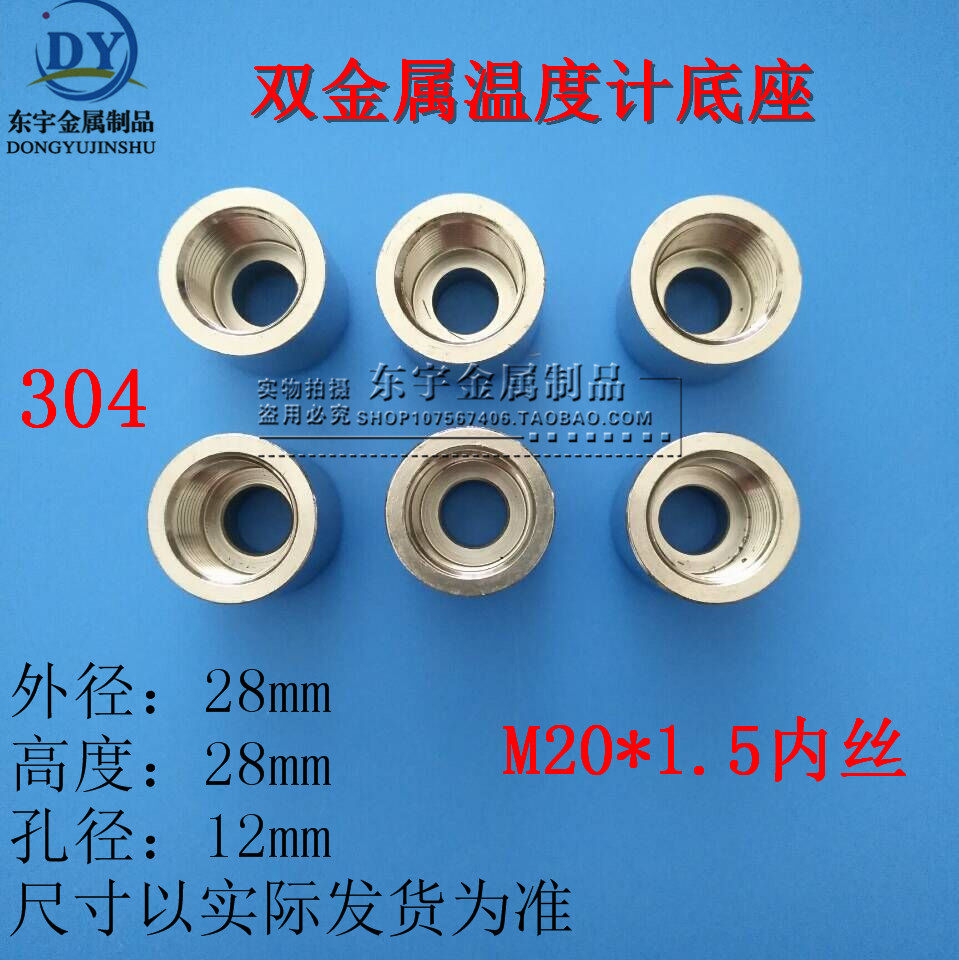 201 304 316双金属温度计热电偶温度变送器压力表仪表底座M27*2_虎窝淘