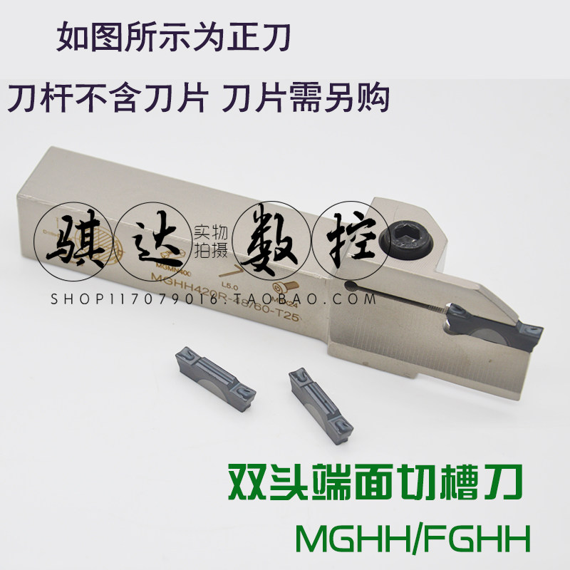 双头数控端面切槽刀杆FGHH/MGHH325R 425R 320R 420R-48/66 3毫米_虎窝淘