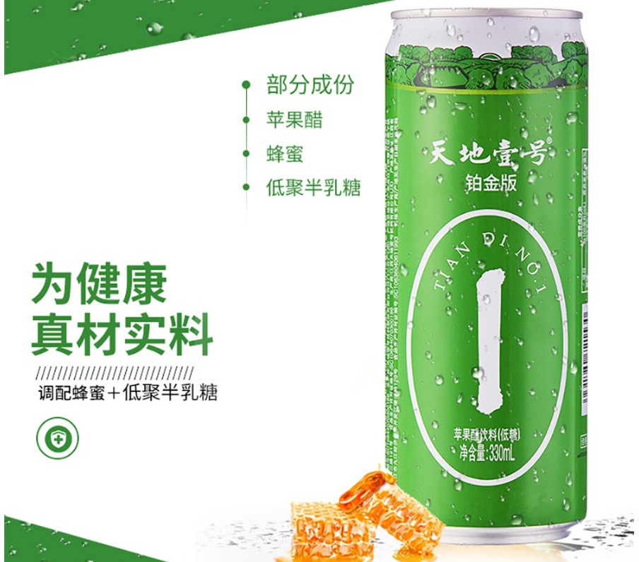 天地壹号苹果醋铂金版330ml*15罐整箱装 0脂肪苹果汁低糖饮料罐装_虎窝淘