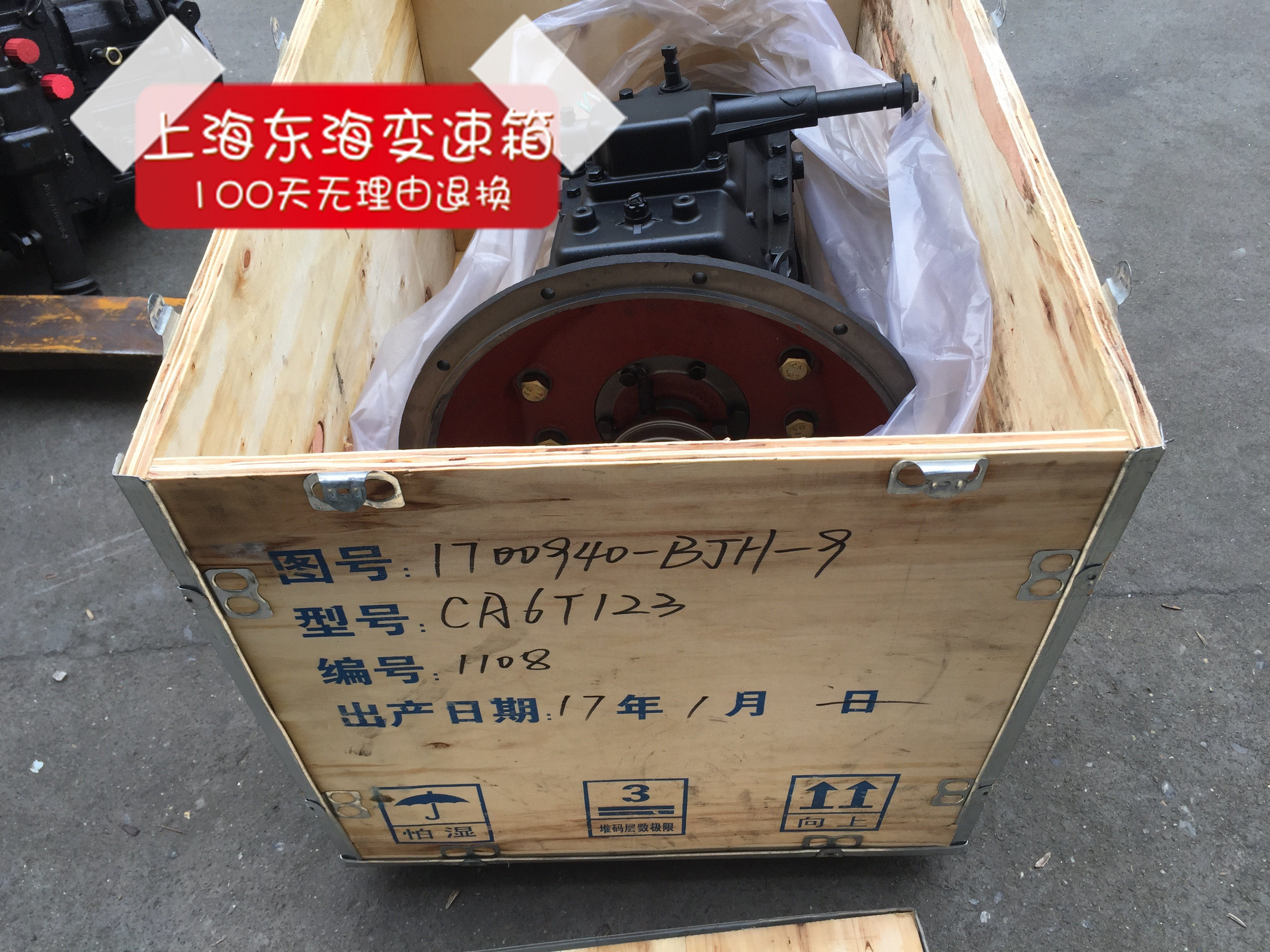 江淮配件亮剑格尔发1700940BH9六速变速箱BH11总成一汽解放货车_虎窝淘