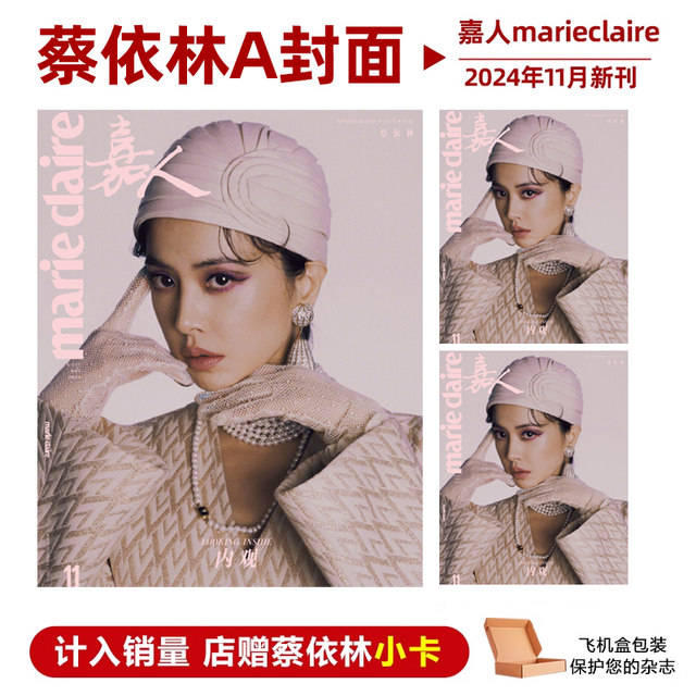 Spot V Chinese version Jolin Tsai cover V Chinese version/Ji Ren ...