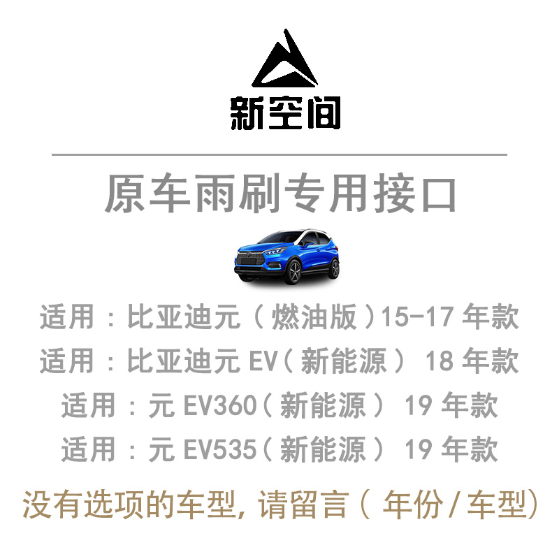 适用比亚迪元雨刮器原装原厂EV535胶条EV360新能源19款前后雨刷条_虎窝淘