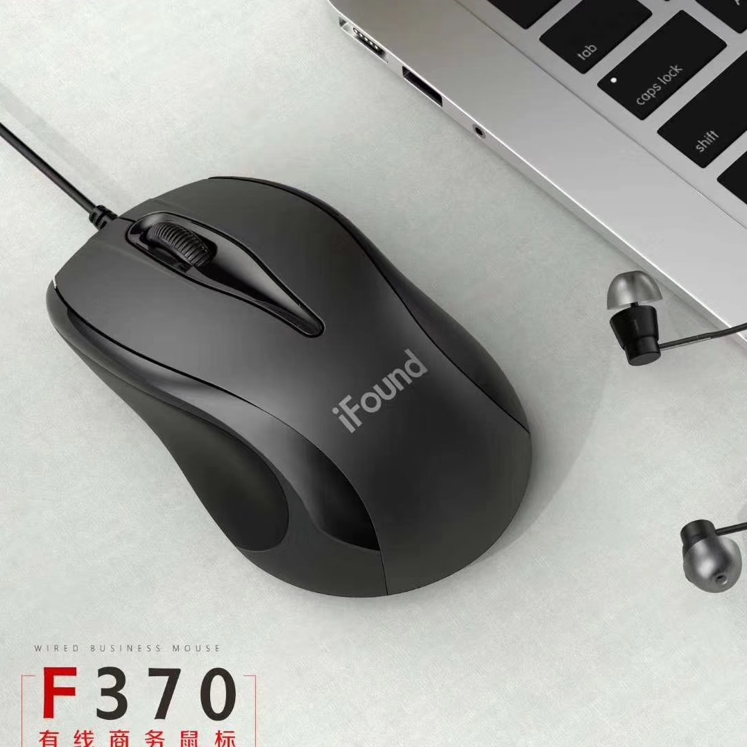 正品（ifound） F370有线鼠标盒装USB办公专用台式机光电鼠标_虎窝淘