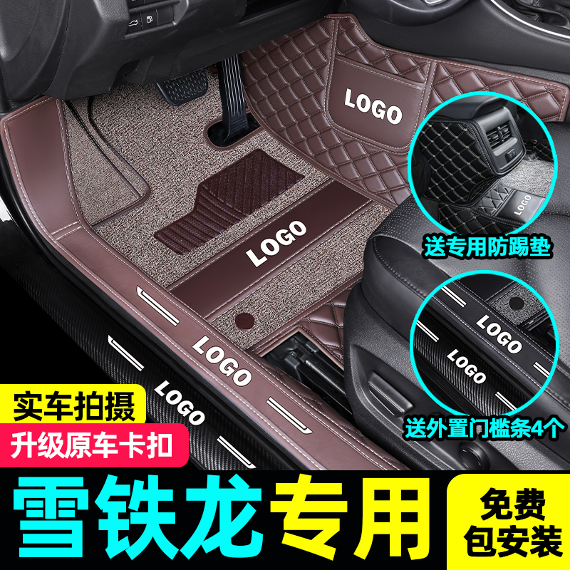 适用于雪铁龙c5x凡尔赛c6爱丽舍c3xr天逸c4 l全包围专用汽车脚垫_虎窝淘