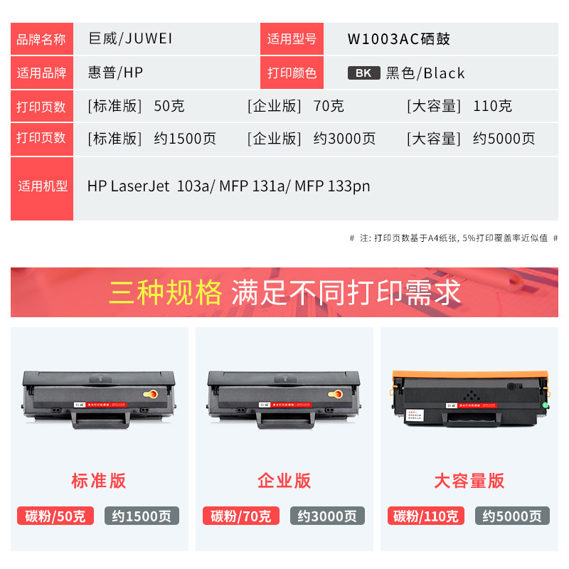 适用惠普MFP 131a硒鼓W1003AC硒鼓HP Laser 103a打印机碳粉盒HP Laser MFP 131a 133pn一体机 ...
