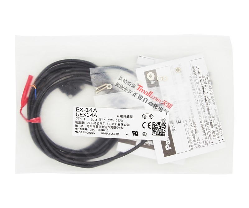 包邮一正品Panasonic松下神视低压光电开关EX-14A EX-14B传感器PN_虎窝淘