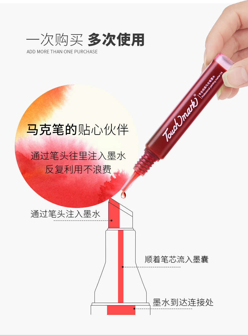 Touchmark马克笔补充液单支自选T3三代马克笔墨水168色学生手绘_虎窝淘
