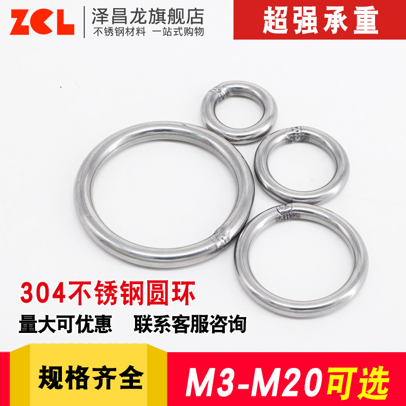 304不锈钢圆环o形环装饰环快速接环圆圈钢圈吊环实心渔网环宠物环_虎窝淘