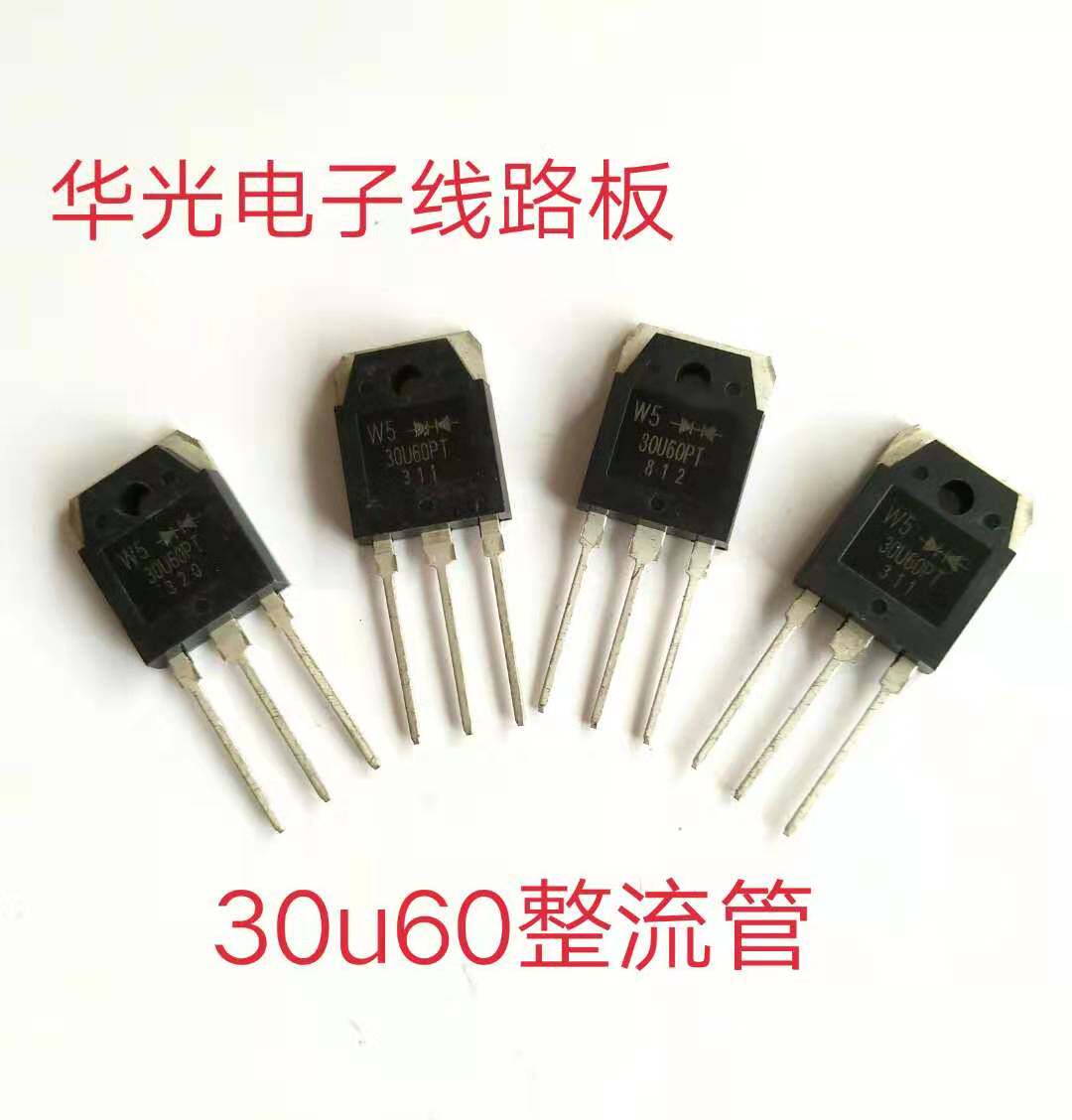 逆变电焊机配件二次整流板快恢复管30u60整流二极管30A600V_虎窝淘