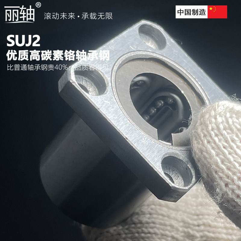 方法兰钢保直线轴承LMK10 12 16 20 25 30 35 40UU耐高温GA保持架_虎窝淘