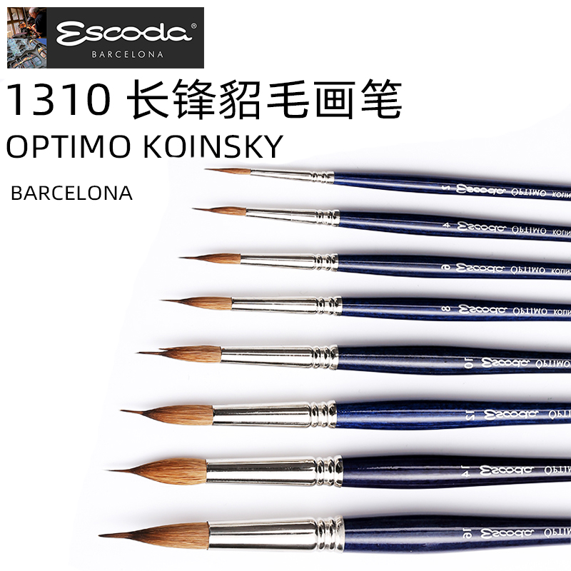 西班牙1310笔皇Escoda长尖峰貂毛水彩油画拉线笔圆尖峰长峰勾线笔_虎窝淘