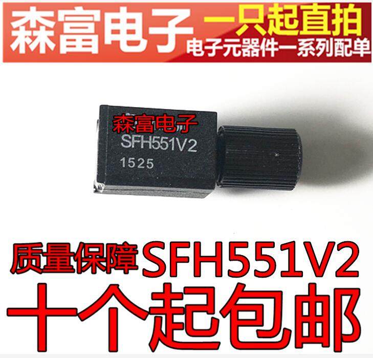 全新直拍 SFH551V SFH756V SFH757V SFH551V2光钎接收头/发射头_虎窝淘
