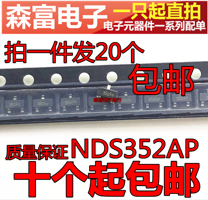NDS352AP 丝印352A SOT-23 原装 P沟道增强型场效应管 贴片三极管_虎窝淘