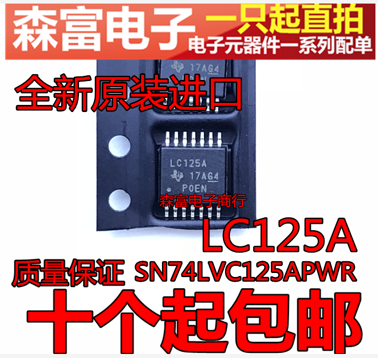 全新原装 SN74LVC125APWR印丝LC125A贴片TSSOP-14脚逻辑芯片IC_虎窝淘