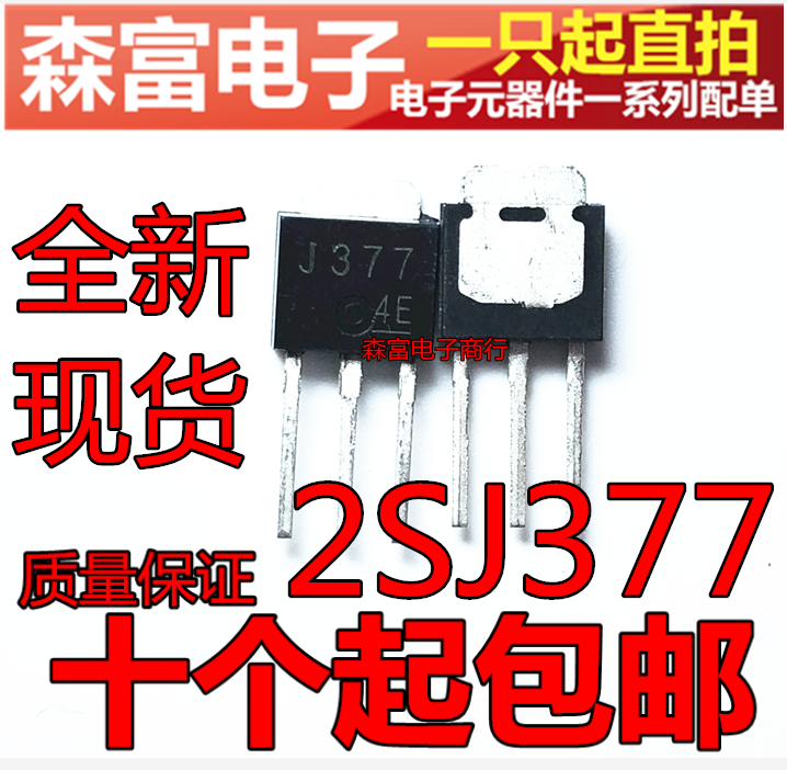 K2231 J377 2SJ377场效应管60V 5A TO-251直插三极管 MOS管_虎窝淘