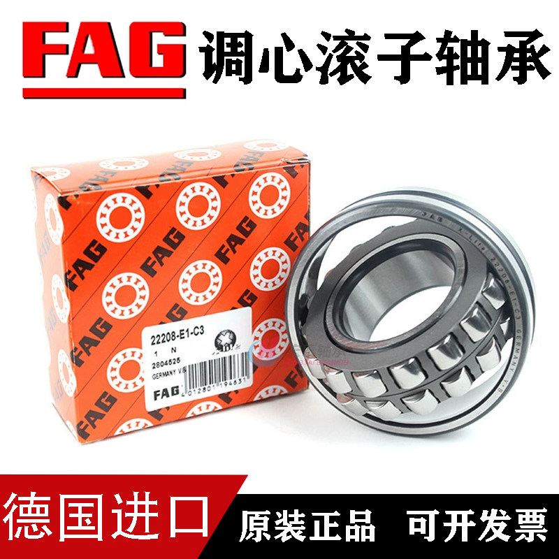 FAG德国调心滚子轴承23015 23018 23020 23022 23024 23026E1A.M1_虎窝淘