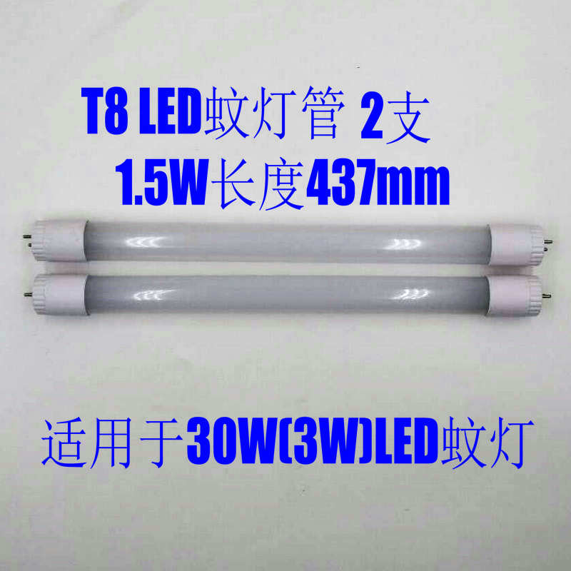 LED诱蚊灯管灭蚊灯管 1W（2W） 2W(4W) 3W(6W)T5T8玻璃蚊灯管_虎窝淘