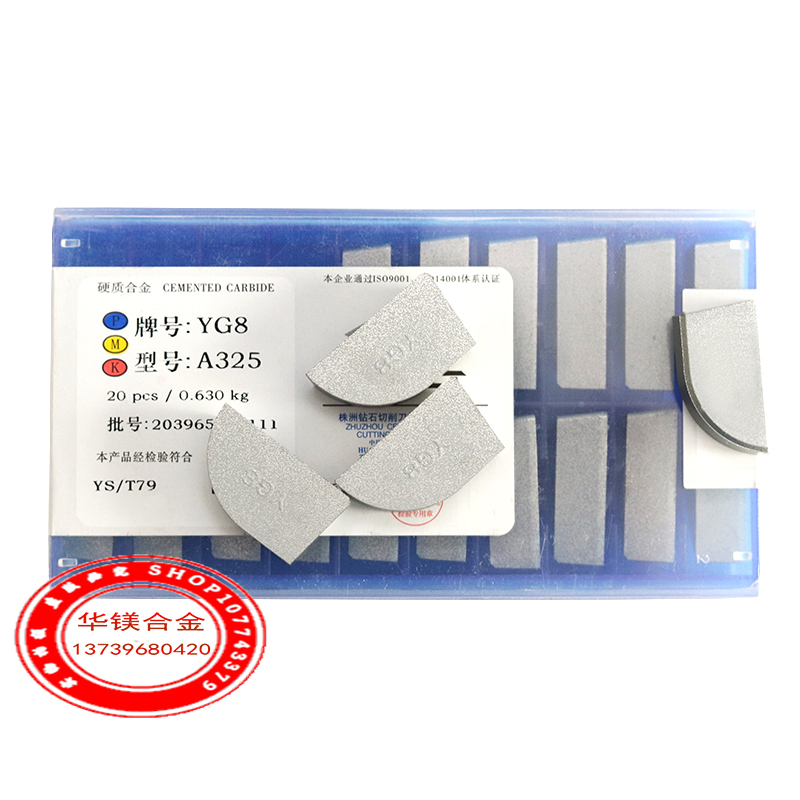 正宗株洲合金外圆刀头YT14/YT15/YT5/YW1/YW2/YG6/YG8 A325 A325Z_虎窝淘
