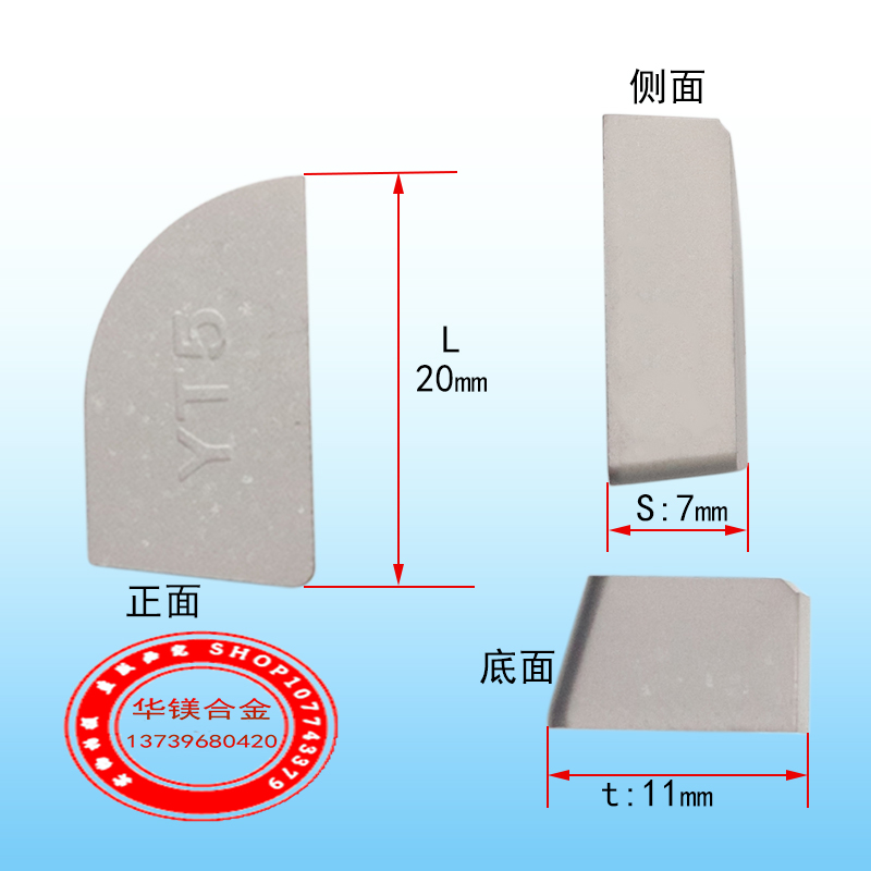 合金刀头焊接外圆刀片YT15 YG6 YG8 YT14 YT5 YW1 YW2 A320 A320Z_虎窝淘