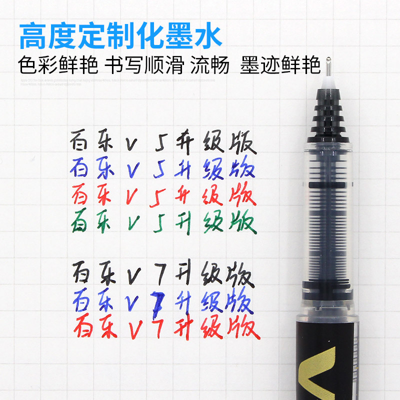 pilot日本百乐笔V5升级版BXC-V5可换墨囊中性笔直液式走珠笔0.5mm_虎窝淘