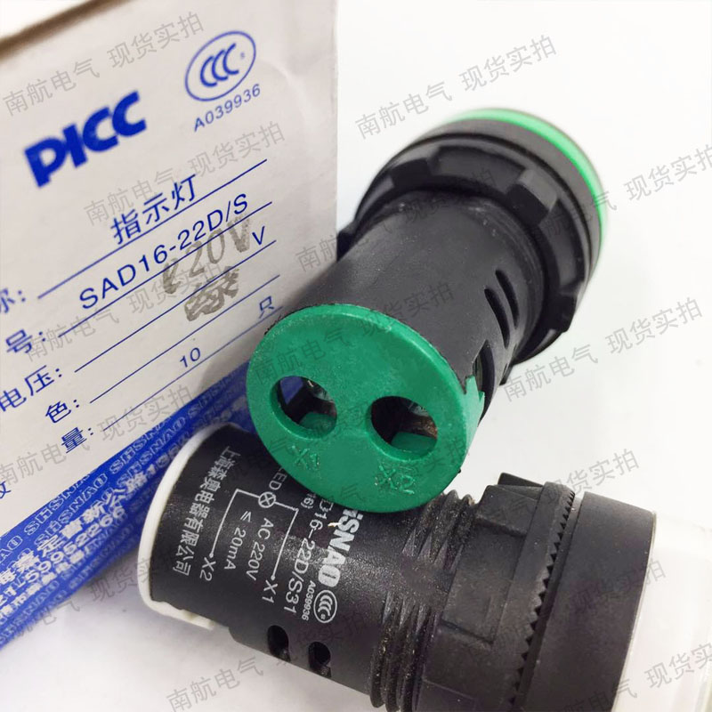 上海森奥 AD16-22DS SAD16-22D/S31指示灯 220V 380V红黄绿蓝白_虎窝淘
