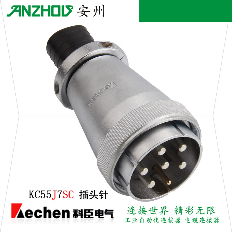 KECHEN 7芯100A航空插头KC55J7SC/SM/SN连接器KC55K7O KC55K7DC_虎窝淘