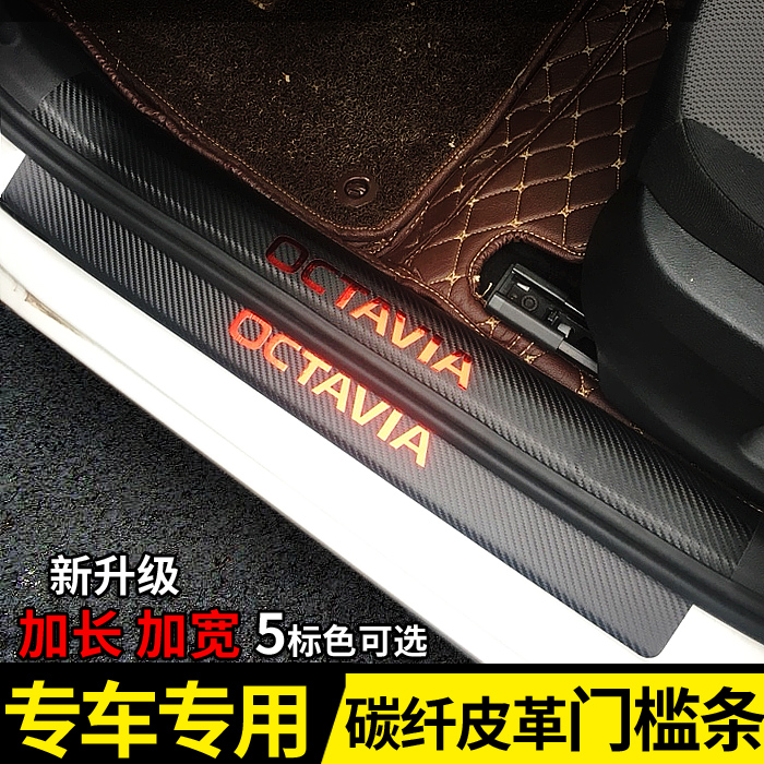 适用于现代瑞纳 IX25现代ix25门槛条碳纤维皮革迎宾踏板贴保护条_虎窝淘