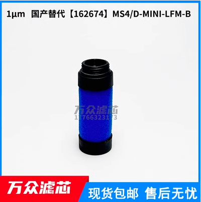 替换FESTO费斯托滤芯MS4/D-MINI-LFM-B LFMAP-D-MIDI LFACP-MAXI_虎窝淘