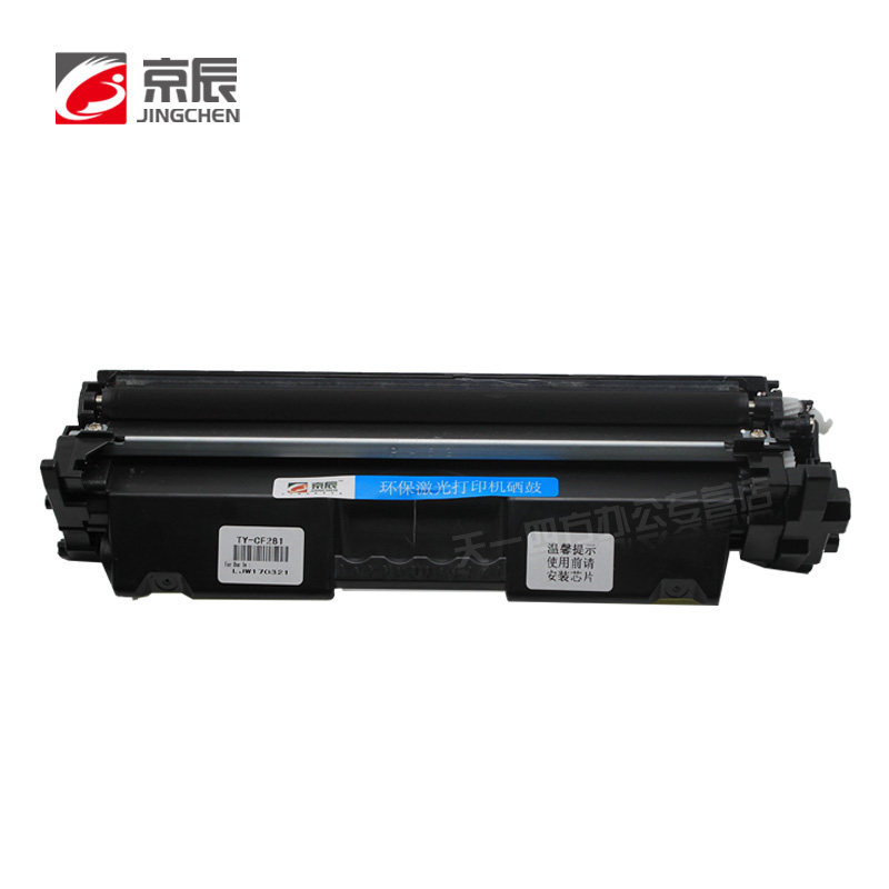 京辰适用佳能CRG047粉盒CRG049硒鼓LBP112 LBP113墨盒IC MF112 113W粉仓LBP110 MF110鼓架墨粉易加粉 ...