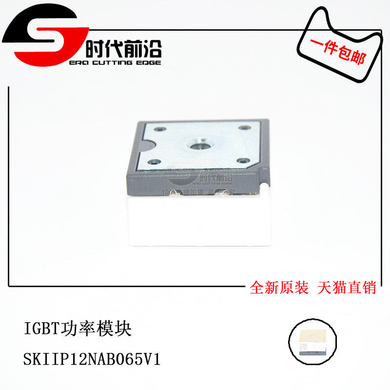 全新原装现货 SKIIP12NAB065V1半导体IGBT变频器功率模块_虎窝淘