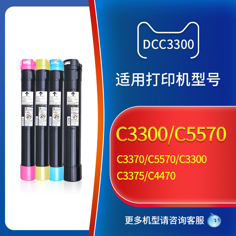 适用富士施乐c2200碳粉C3300 C4300 C4400 C360 C450粉盒墨粉_虎窝淘