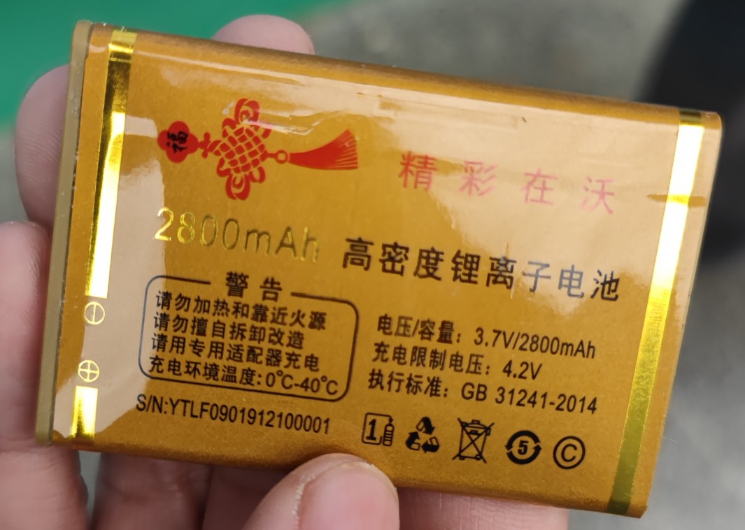 VIPMI弘米V55电池电板型号F090 V66老人直板手机 2800容量通用_虎窝淘