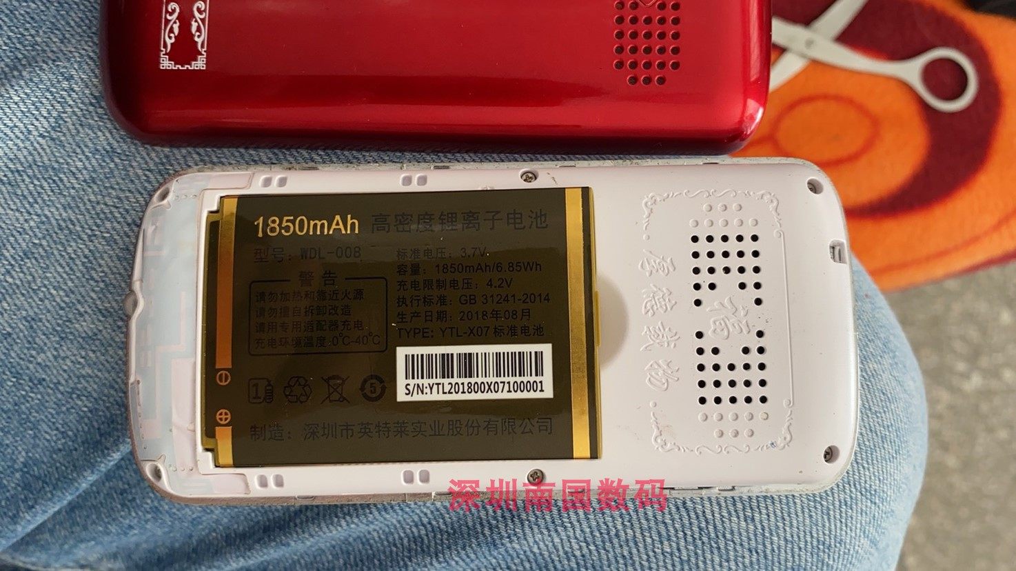 WDL-008万德利WDL669NB/L金亮点LD882L电池YZY-X07手机电板1850_虎窝淘