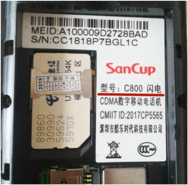 SanCup金国威C800闪电电池手机电板1850毫安老人直板机通用电芯_虎窝淘