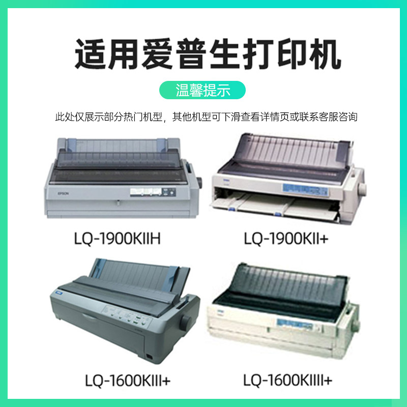 天威LQ1600k3色带架适用爱普生LQ-1600KIII 1900K2H 2170 1600KIII针式打印机1600K3+ 2600k ...