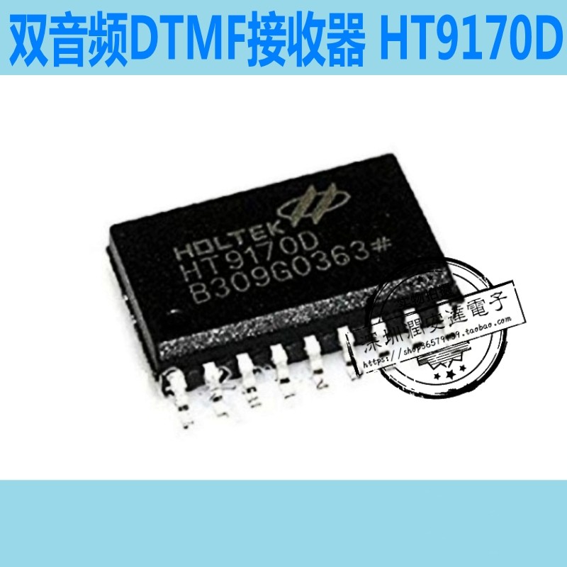 现货供应原装正品合泰（HOLTEK）IC芯片HT9170D双音频DTMF信号_虎窝淘