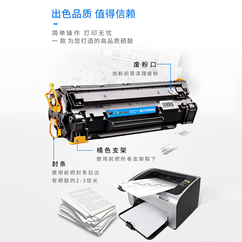 森威兼容佳能mf3010硒鼓lbp3018 3100 6018/w/l lbp6000打印机墨盒crg925 912 ce285a p1102 ...