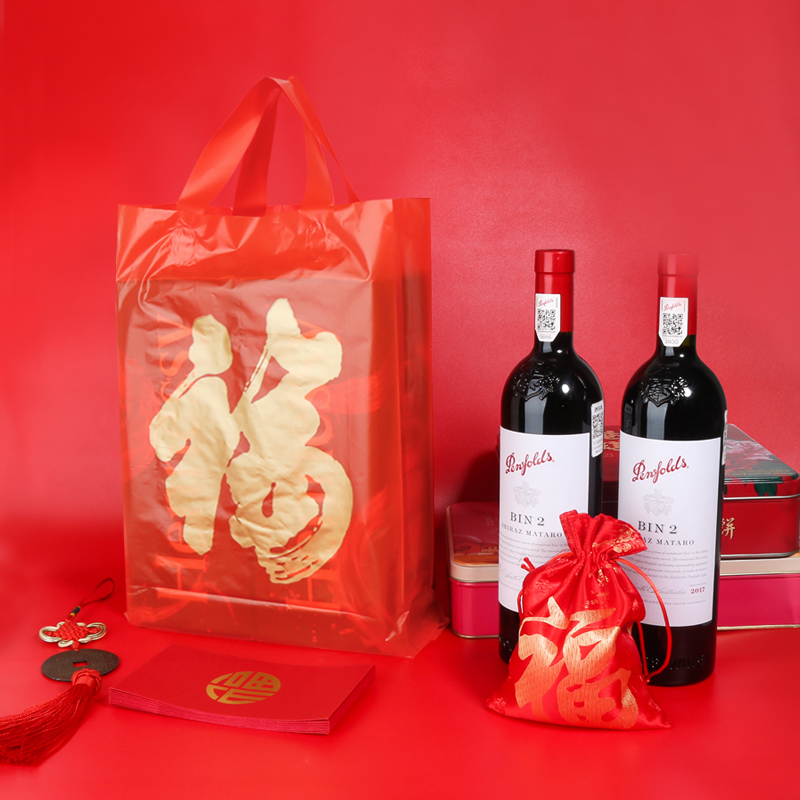 红色福字端午礼品袋节日粽子塑料送礼烟酒糖果包装袋手提袋30个_虎窝淘