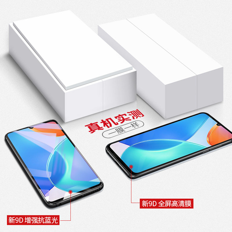 适用荣耀畅玩30plus钢化膜华为玩畅30pius手机膜3o全屏覆盖CMA-AN00全包honor抗蓝光30p防摔模三十防指纹贴膜_虎窝淘