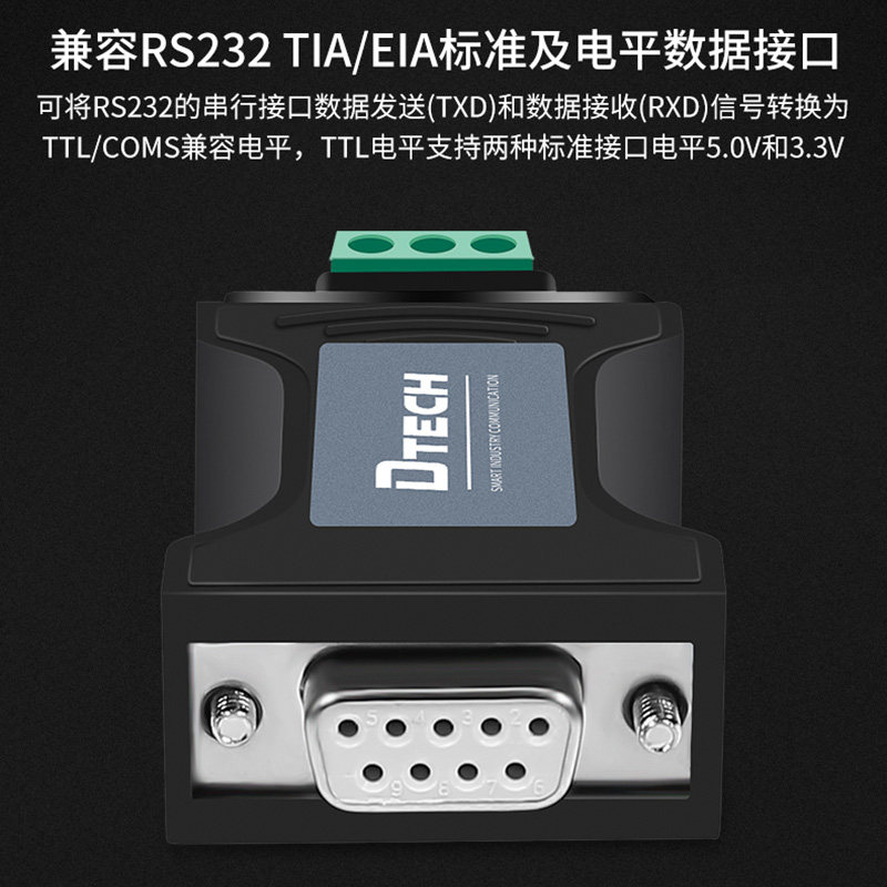 帝特DT-9005 232转TTL转换模块3.3V 接口ttl转串口RS232协议转换器ttl转r232 ttl通讯工具转接头_虎窝淘