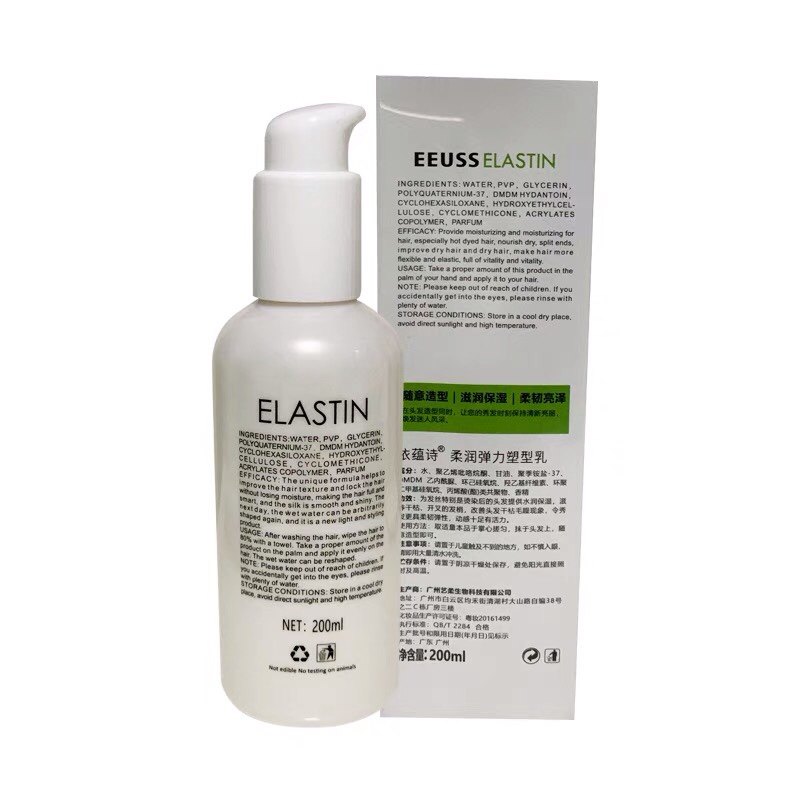 依蕴诗EEUSS护发精油弹力素女卷发保湿烫后修复精华造型乳防毛躁_虎窝淘