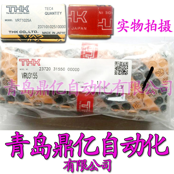 THK滚珠丝杠 BNK 1202 1205 1402 1404 1510 1520 2020 2010_虎窝淘