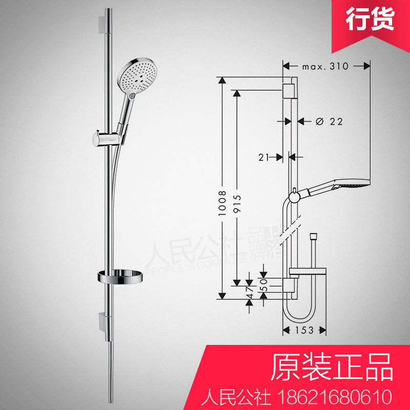 德国德国汉斯飞雨select s120 3速花洒升降杆套装26633 26633400_虎窝淘