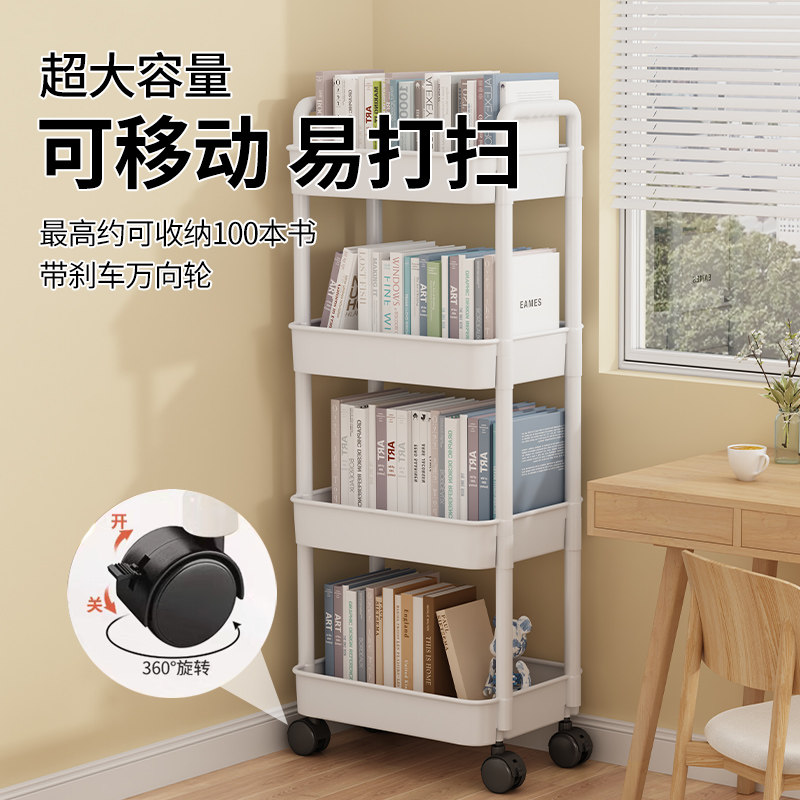 可移动书架落地多层小推车置物架家用儿童玩具书籍阅读架收纳书柜_虎窝淘