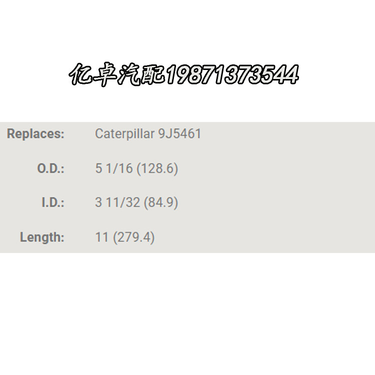 139-1536 4T3134 9J5461 HF35494 P550922 HX78 57194液压滤清器_虎窝淘