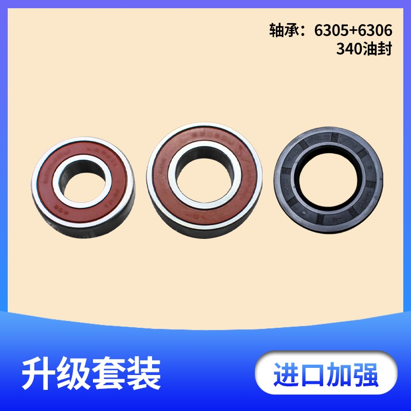 XQG70-BX12266A-BX12288Z-BX12288A适用海尔洗衣机配件三脚架轴承_虎窝淘