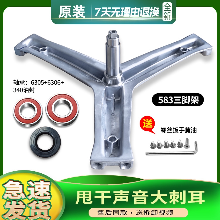 XQG70-BX12266A-BX12288Z-BX12288A适用海尔洗衣机配件三脚架轴承_虎窝淘